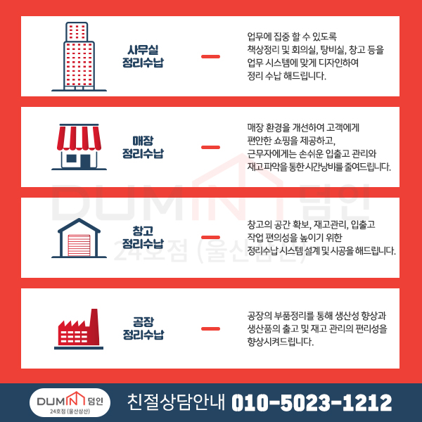 울산 웅촌한솔그린빌 정리수납 여름 맞이 정리 어떻게 해야할까요 네이버 블로그